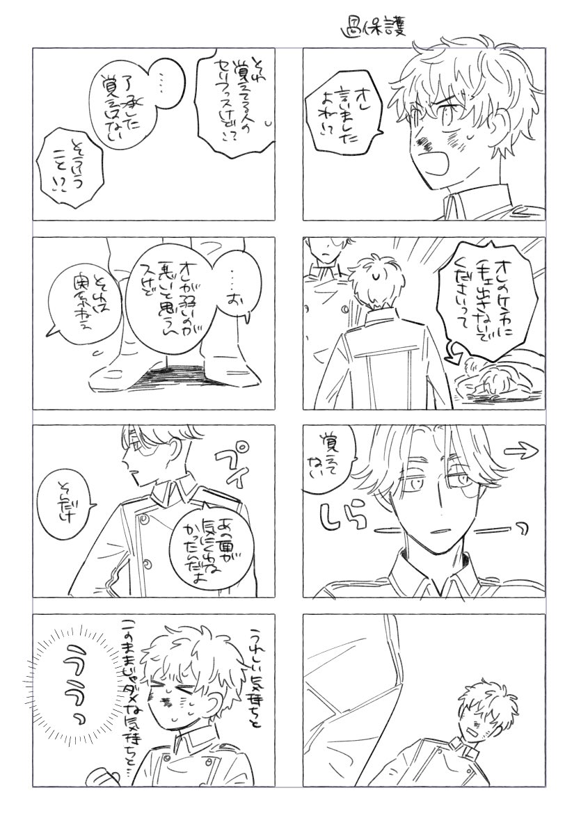 「仲良し11BD 」さんだの漫画