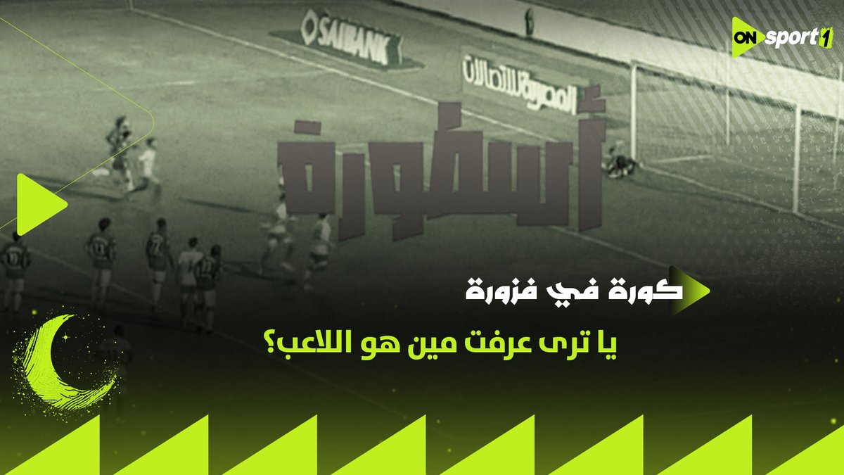 Kora Extra Live لحظة رائعة.. رفع أذان المغرب