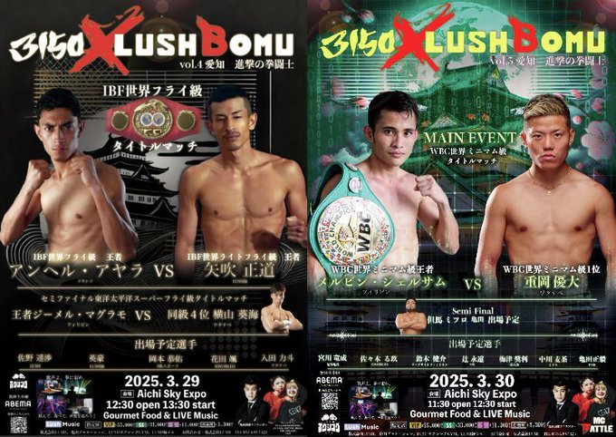 「3150×LUSHBOMU」vol.4 または vol.5 の各日 自由席観戦ペアチケットを合計40名様にプレゼント【〆切2025年03月16日】 エアトリ