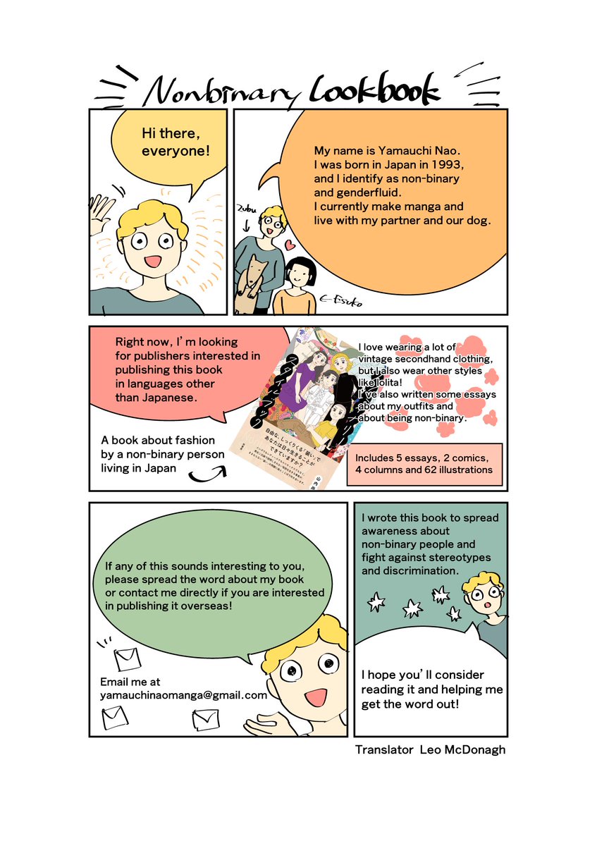 「🏳️‍⚧️📢 CALLING ALL PUBLISHERS! 📢🏳️‍⚧️ "Non-Binary Lookbo」山内尚の漫画