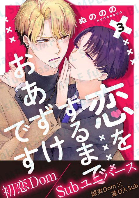 @shionokoujida @asainamry @tentenyak.. | 双葉社BL誌「comic marginal ...