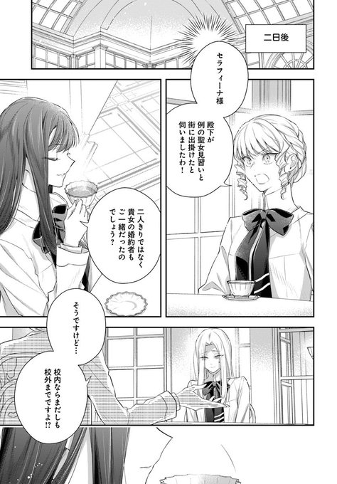 (7/11) | FLOS COMIC さんのマンガ | ツイコミ(仮)