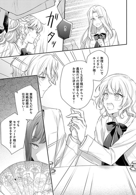 (10/11) | FLOS COMIC さんのマンガ | ツイコミ(仮)