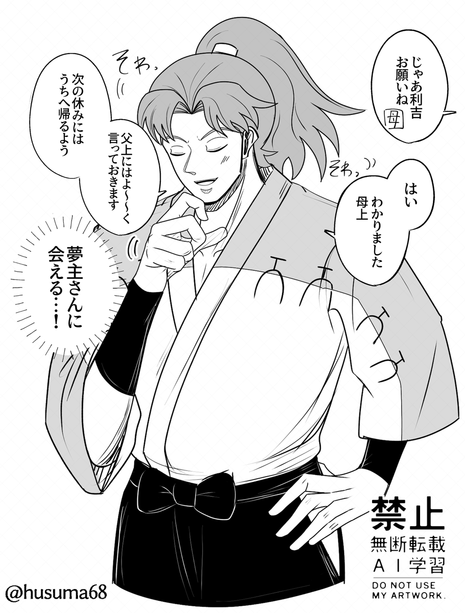 「RKRNプラス di夢 夜i更iけに湯i浴iみして偶i然i出i会iう 」襖の漫画