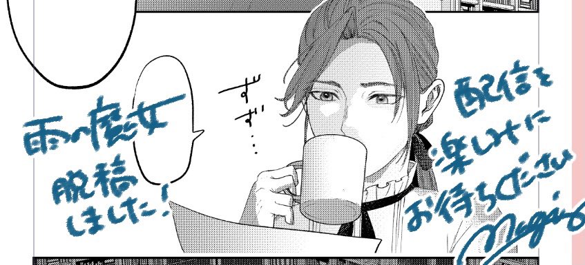 3/3】 」Mugiの漫画