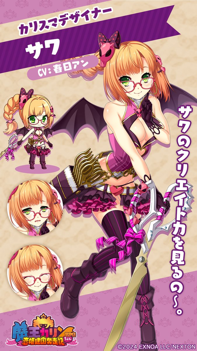 《魔王華琳醬 RPG～戀姬建國奔波記～》日版預定於 4 月 22 日正式上線 - swordking的創作 - 巴哈姆特