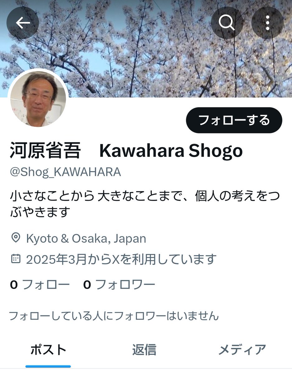 河原省吾 Shogo Kawahara (@kawahara_shogo) / Posts / X