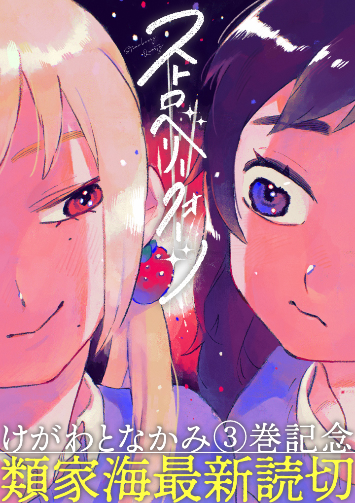 8/8) こちらは「ムシバミヒメ」の第2話です。 「テセウスの船」の東元俊哉先生が描く、どんどん追い詰められてい」くらげバンチ 公式の漫画