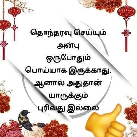 Ematram Quotes Tamilkavithaigal♥♥♥ #tamillifequotes