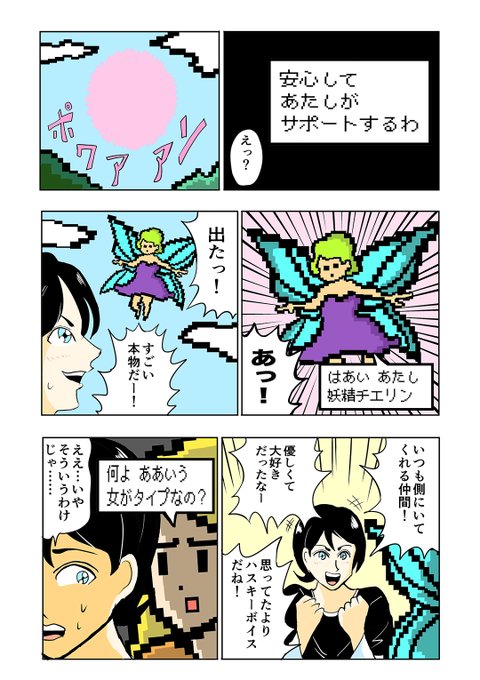 (6/8) | TMSLab(トムスラボ) さんのマンガ | ツイコミ(仮)