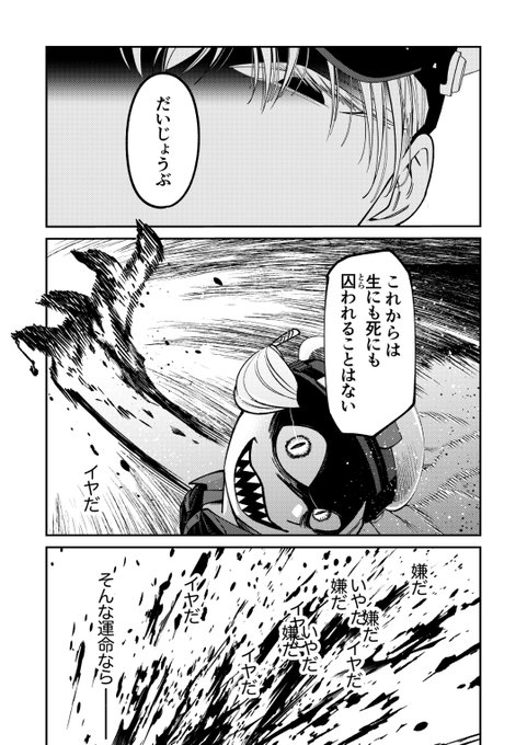 (2/8) | TMSLab(トムスラボ) さんのマンガ | ツイコミ(仮)