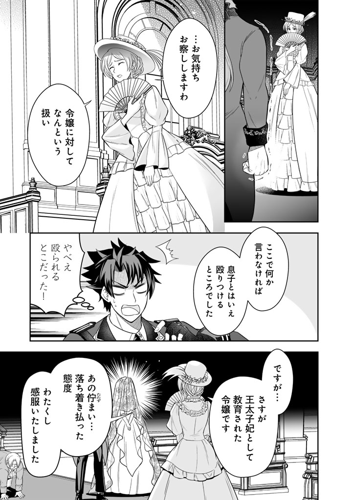 4/9) 」コミックPASH!編集部の漫画