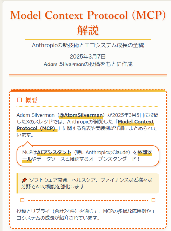 Nat Sakimura/崎村夏彦(@_nat) - Twilog (ツイログ)