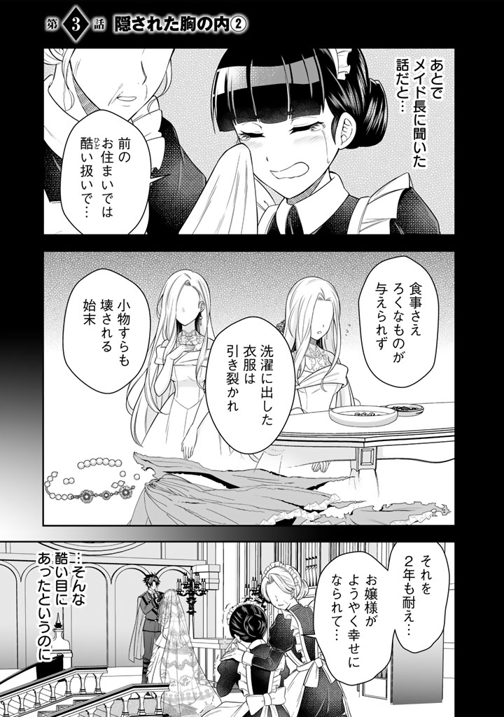 2/5) 」コミックPASH!編集部の漫画