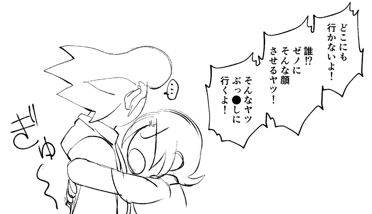 「#dcst夢 ⚠️夢主姿あり 落ち込んでる ️ 」昏睡/comaの漫画