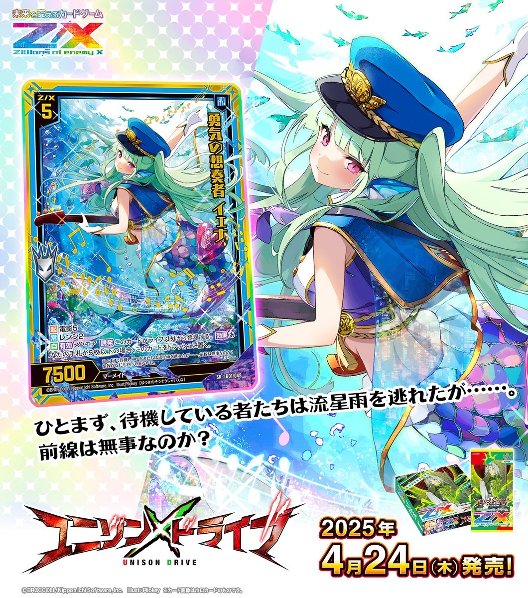 Z/X(ゼクス)公式アカウント on X: Z/X(ゼクス)公式アカウント on X: