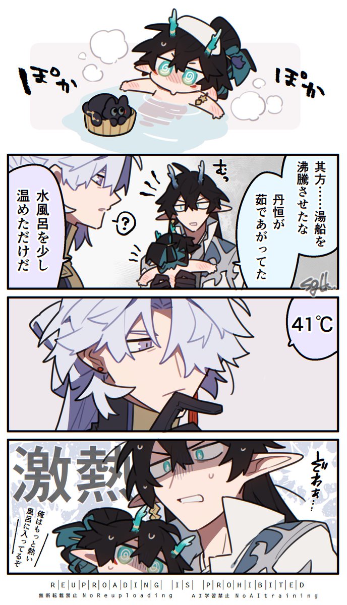 「rkgk 適正温度〜 #renheng (謎時空) 」sgtk🍌の漫画