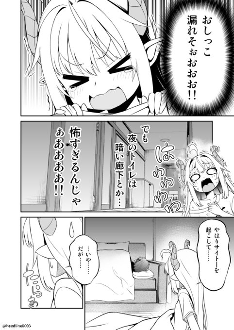 (2/2) | studioHEADLINE@『不思議の国でアリスと』『大首領ちゃん』『まゆたお』連載中 さんのマンガ | ツイコミ(仮)