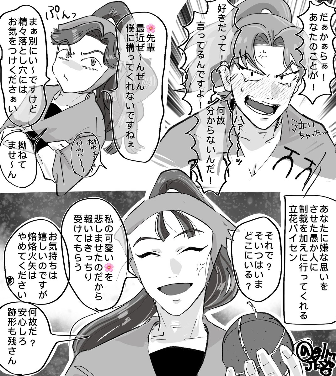 「つめこみ③ ayb rkt ttbn rktさんは前の続きぽい感じ #RKRNプラス 」ゴリみ🦍の漫画