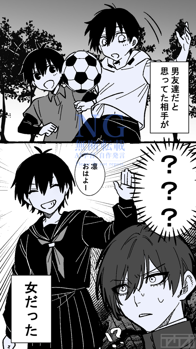 「rnis♀(女体化) 幼馴染パロで男友達だと思ったら 女の子だったよくある設定 一度も一緒のクラスにならなかったせいで 」アケオの漫画