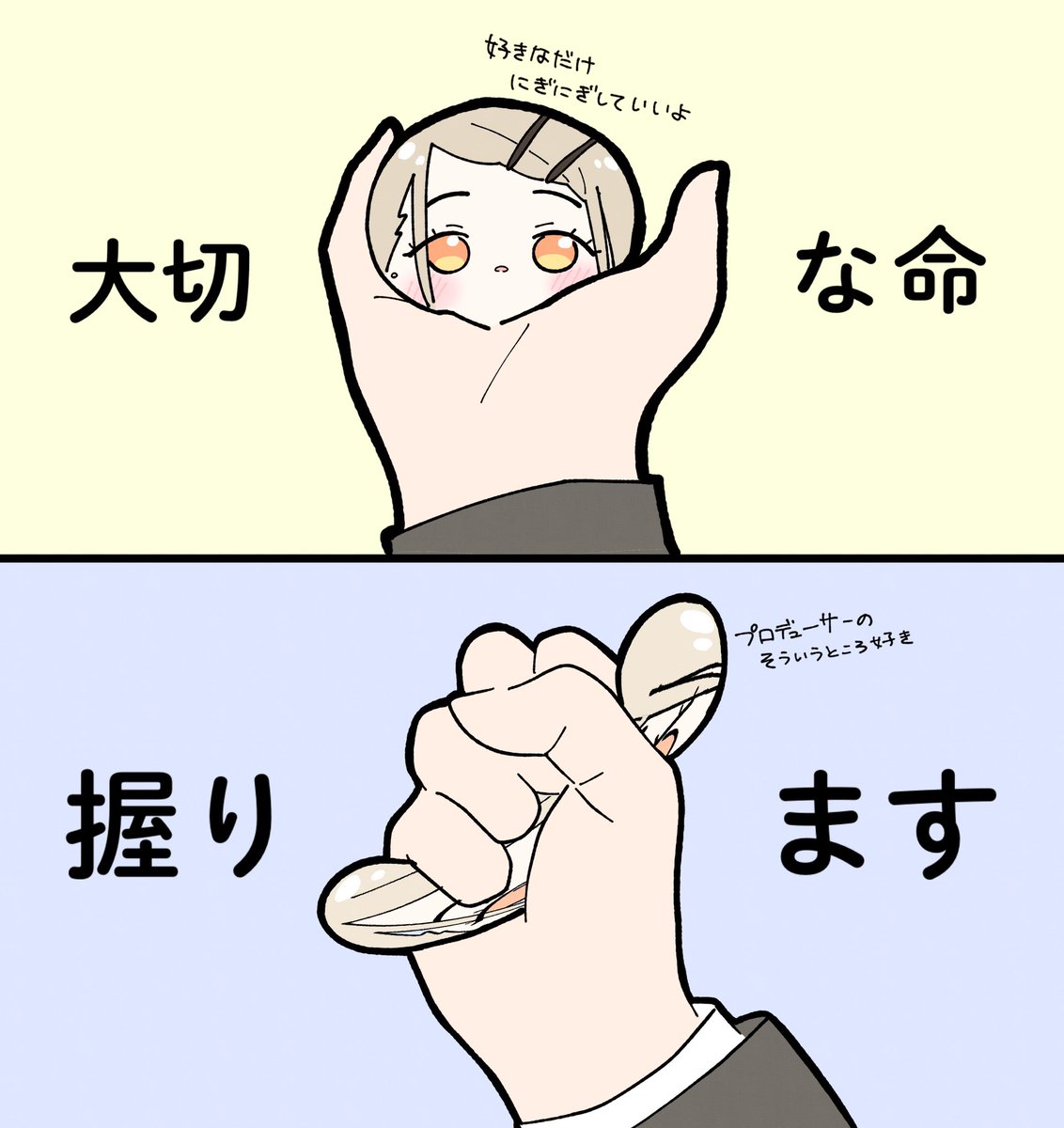 「小さな命 #学マス #篠澤広 」もやもやもやし@6/29 GSF01 2組2 ️の漫画