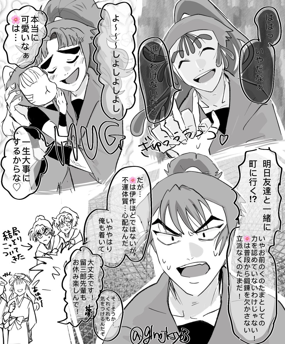「つめこみ④ tky ohm km #RKRNプラス 」ゴリみ🦍の漫画