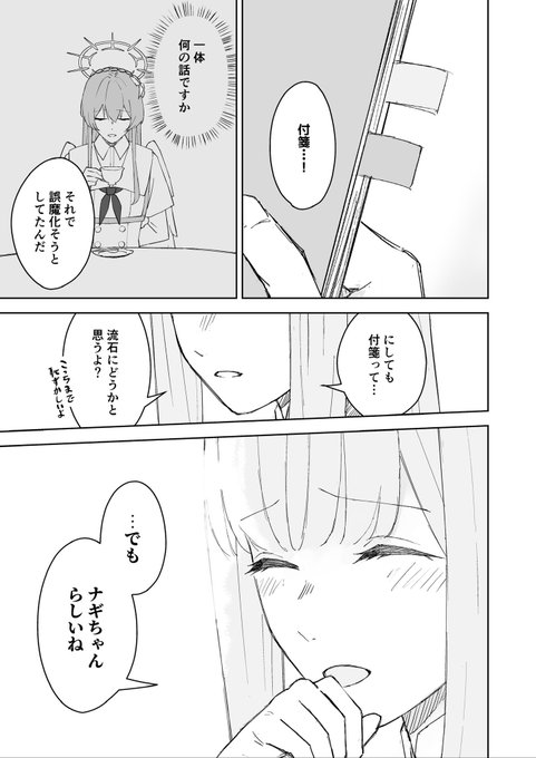 (2/2) | ぬね丸@C106土曜日 南p-10a さんのマンガ | ツイコミ(仮)
