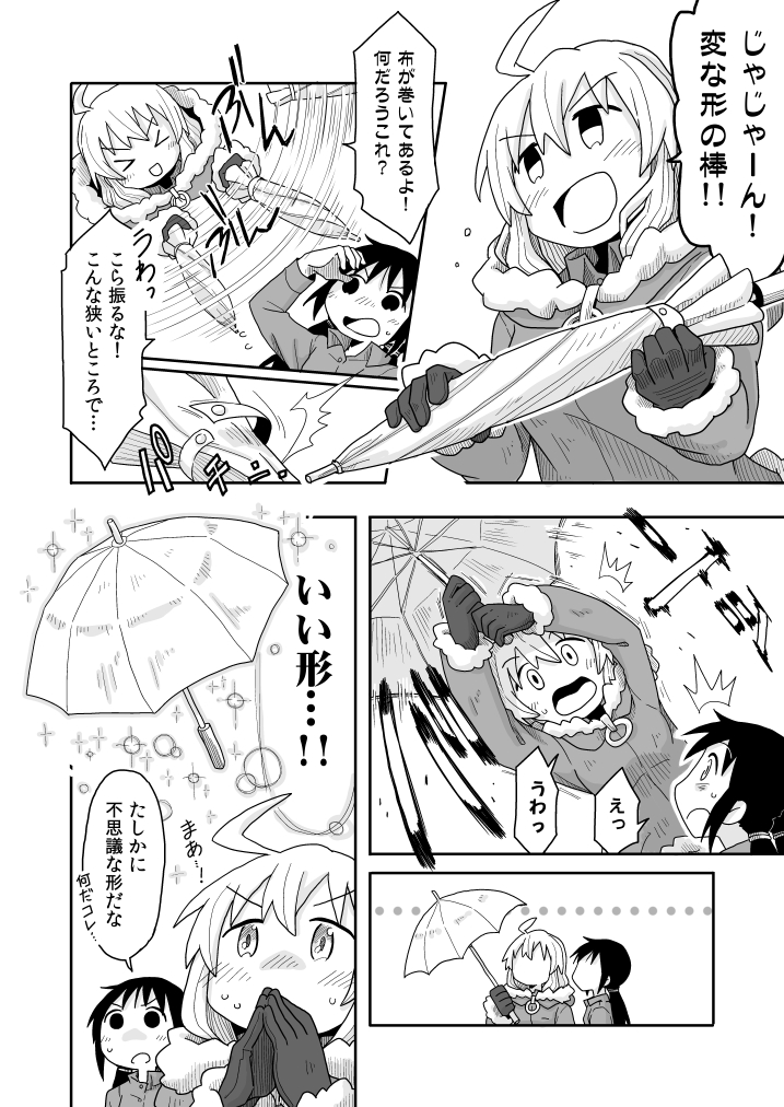 「雨傘(再掲)2/3 #少女終末旅行 」こころりP＠C106一日目東ヘ21bの漫画
