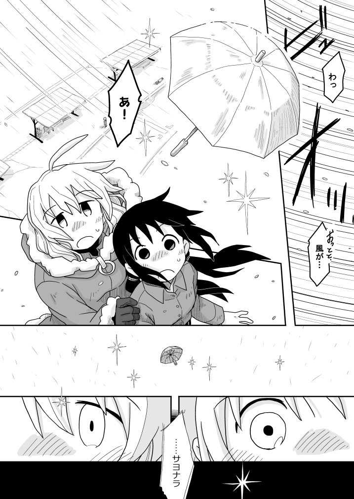 「雨傘(再掲)2/3 #少女終末旅行 」こころりP＠C106一日目東ヘ21bの漫画