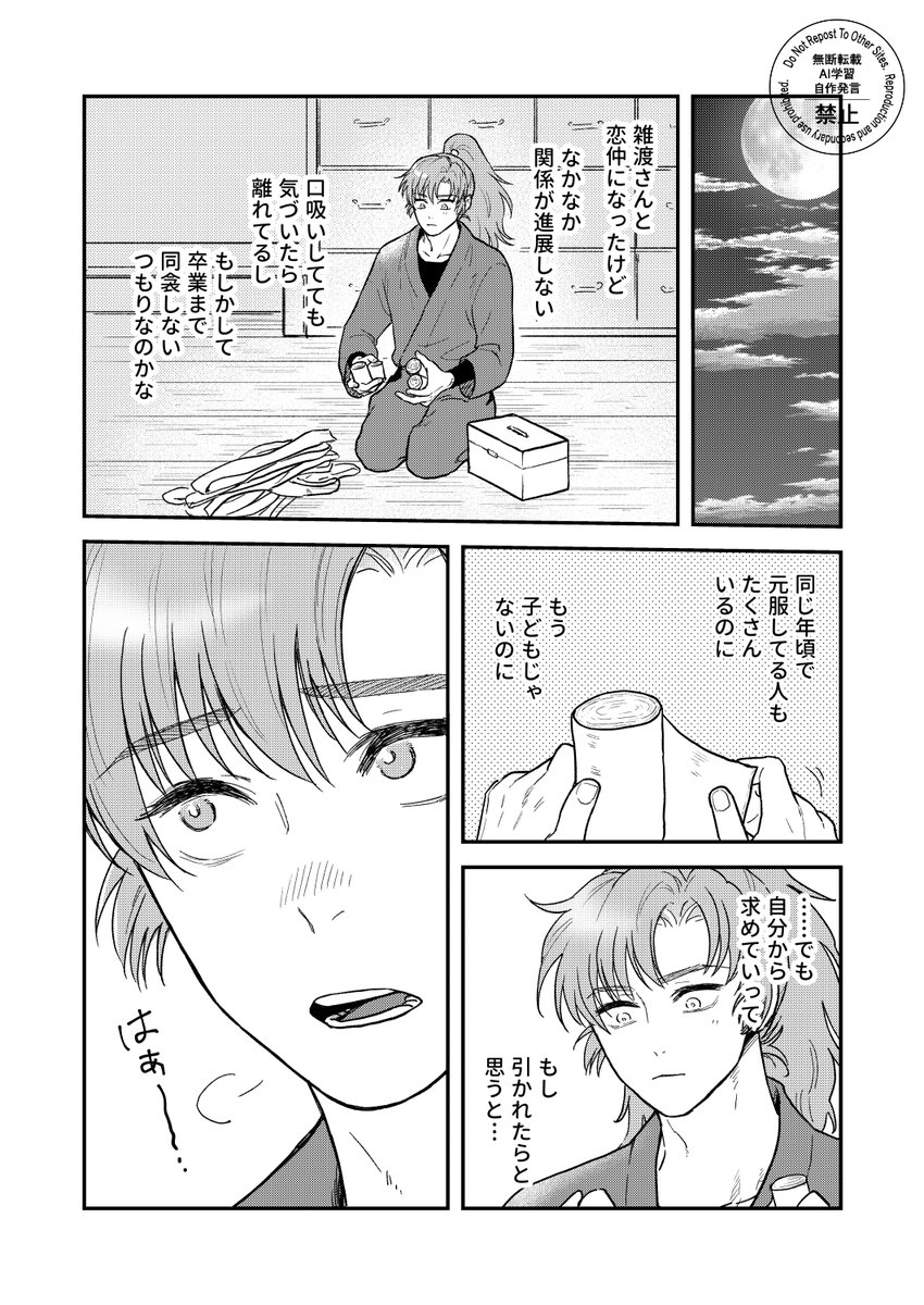 「3/16 東1カ66b 「Swallowtail」 新刊サンプルです!(3/3) pixivにもアップしました:http」響@9/21東4タ13aの漫画