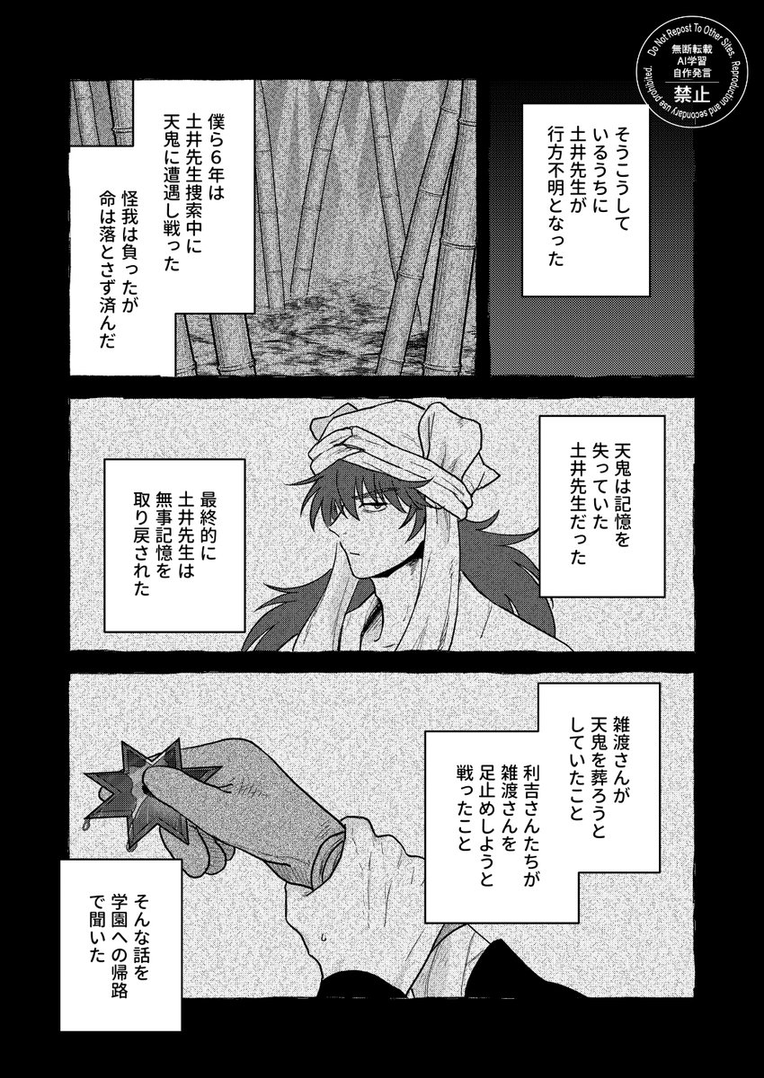 「3/16 東1カ66b 「Swallowtail」 新刊サンプルです!(3/3) pixivにもアップしました:http」響@9/21東4タ13aの漫画