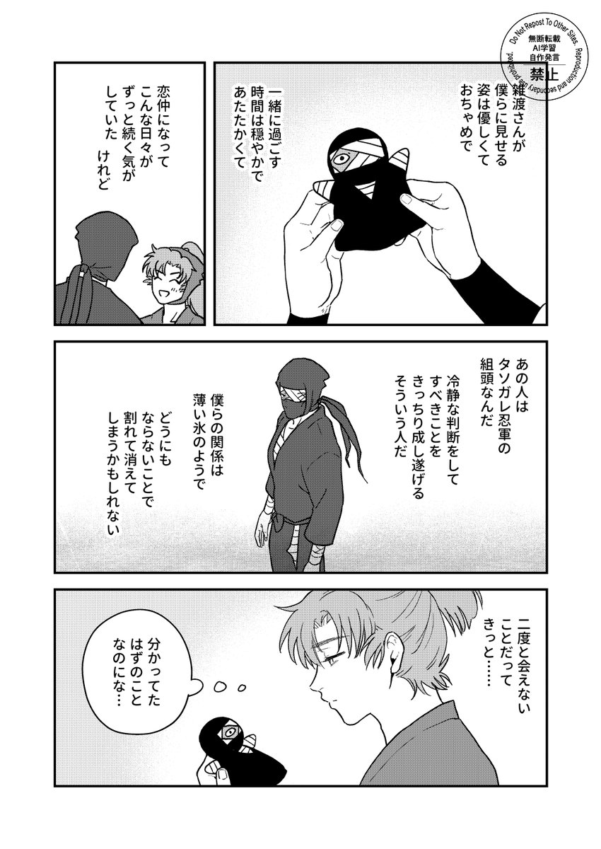 「3/16 東1カ66b 「Swallowtail」 新刊サンプルです!(3/3) pixivにもアップしました:http」響@9/21東4タ13aの漫画