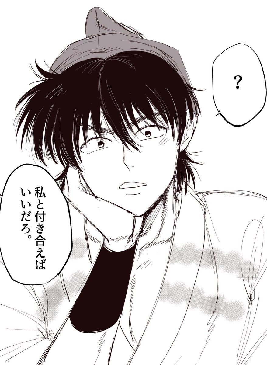 「そろそろ恋人欲しいんすよね〜。 #RKRNプラス #rkrn夢 原di 」渡辺の漫画