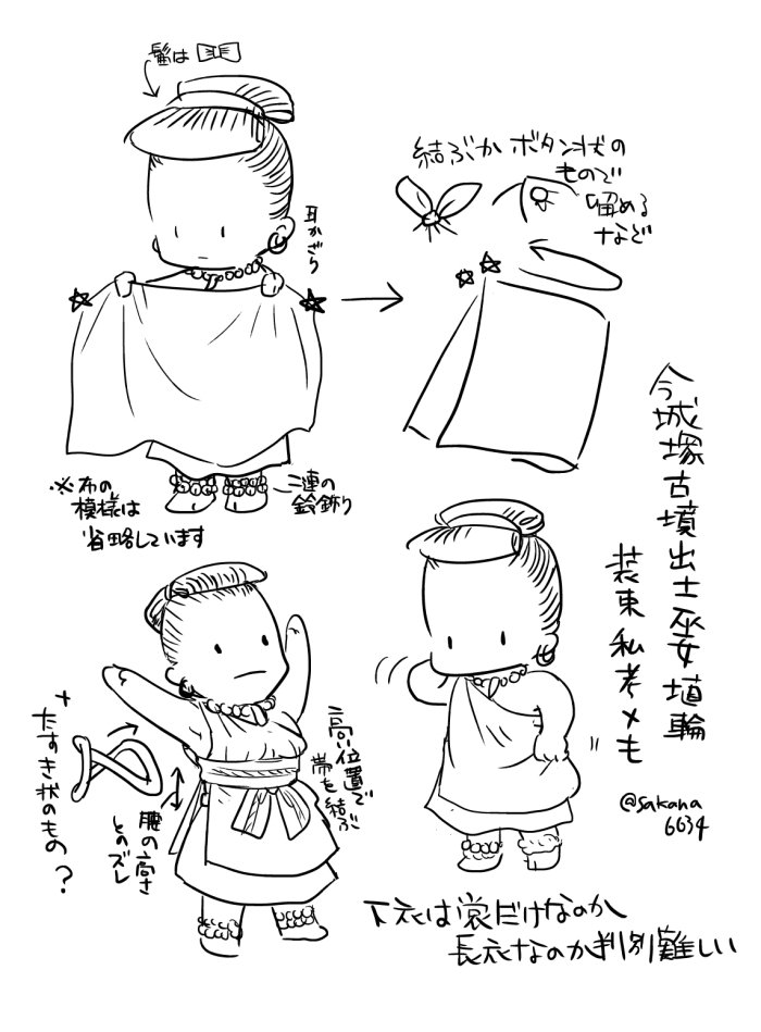 「以前、高句麗古墳群双楹塚古墳壁画、群馬県出土盛装女性埴輪(東博蔵)、高松塚古墳壁画女性群像の女性の服装を並べて描いてみた」逆名🌈🕊️🏳️‍🌈 ...