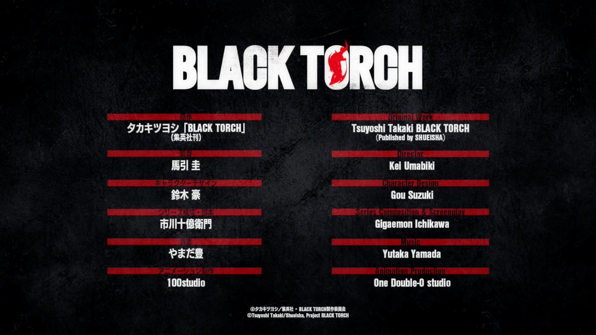 블랙토치 -퐁퐋퐀퐂퐊 퐓퐎퐑퐂퐇(블랙 토치)- \ ㊗️TV 애니메이션화 결정㊗️ ／ - 애니/만화/웹툰 - 뉴덕