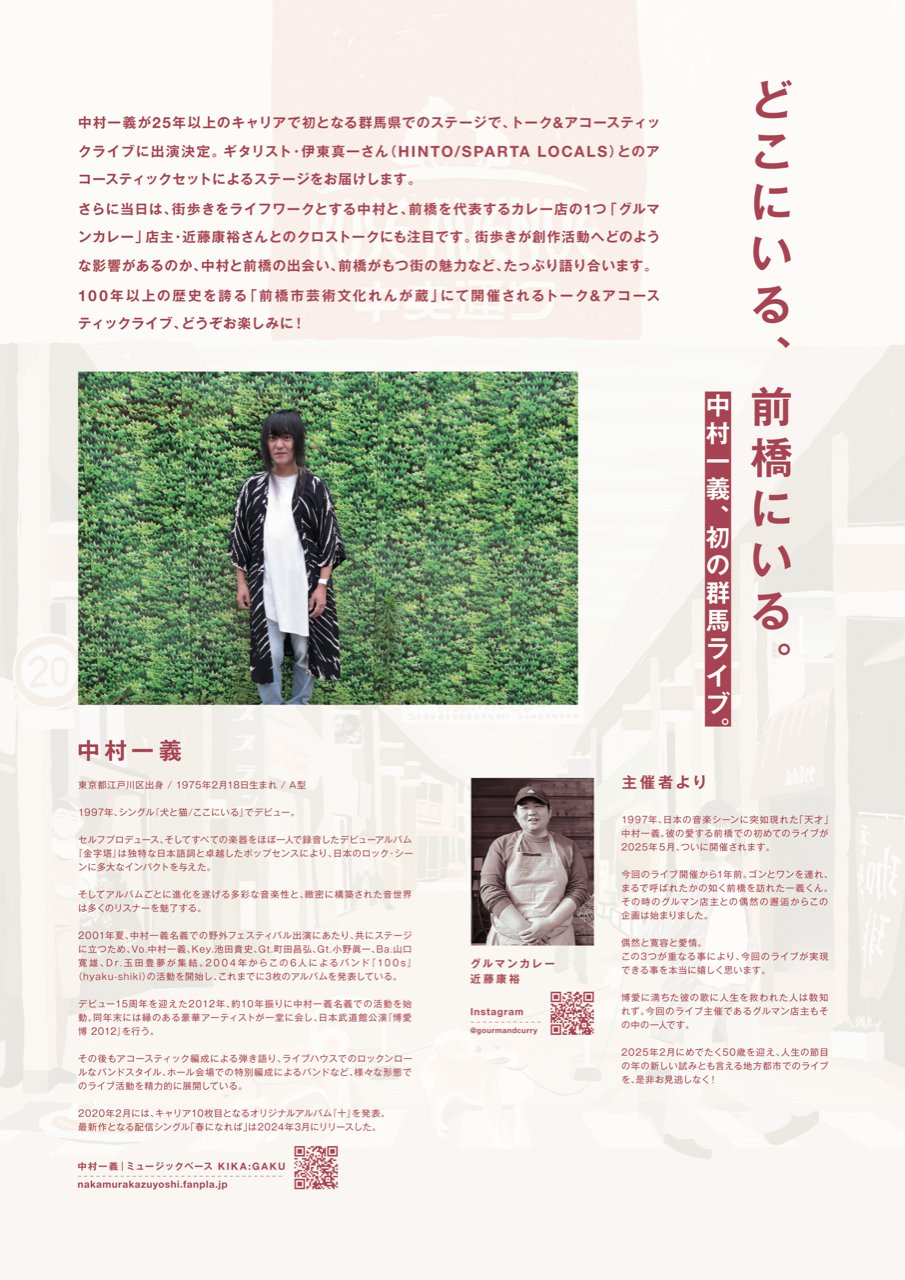 中村一義 (@nakamura_voice) / X 中村一義 (@nakamura_voice) / X