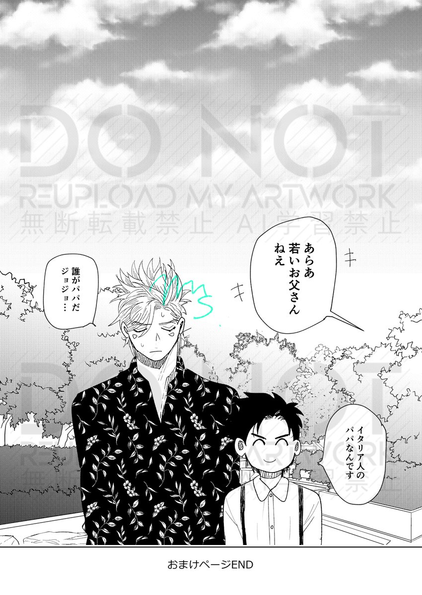 「7Years Old Darling ジョセシー🌟🌻 ‼️年齢操作注意、不/倫注意なのでよろしくお願いします。 」宮沢は原稿中低浮上の漫画