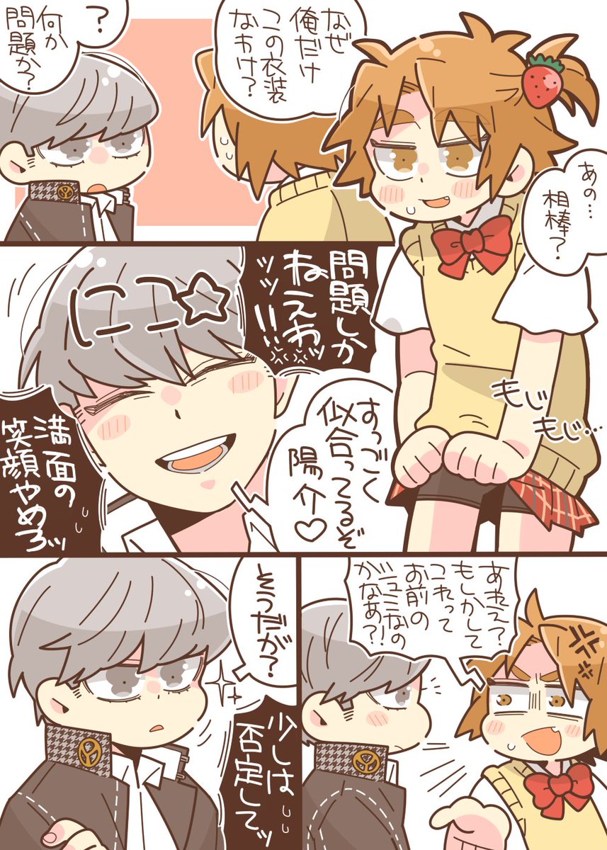 「主花 」クロ和さん🥐の漫画