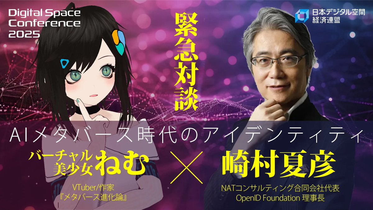 Nat Sakimura/崎村夏彦(@_nat) - Twilog (ツイログ)