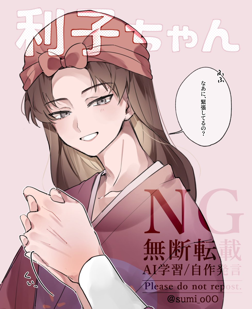 「#RKRNプラス isk ※夢主姿あり イ本.木各.差 」すみの漫画