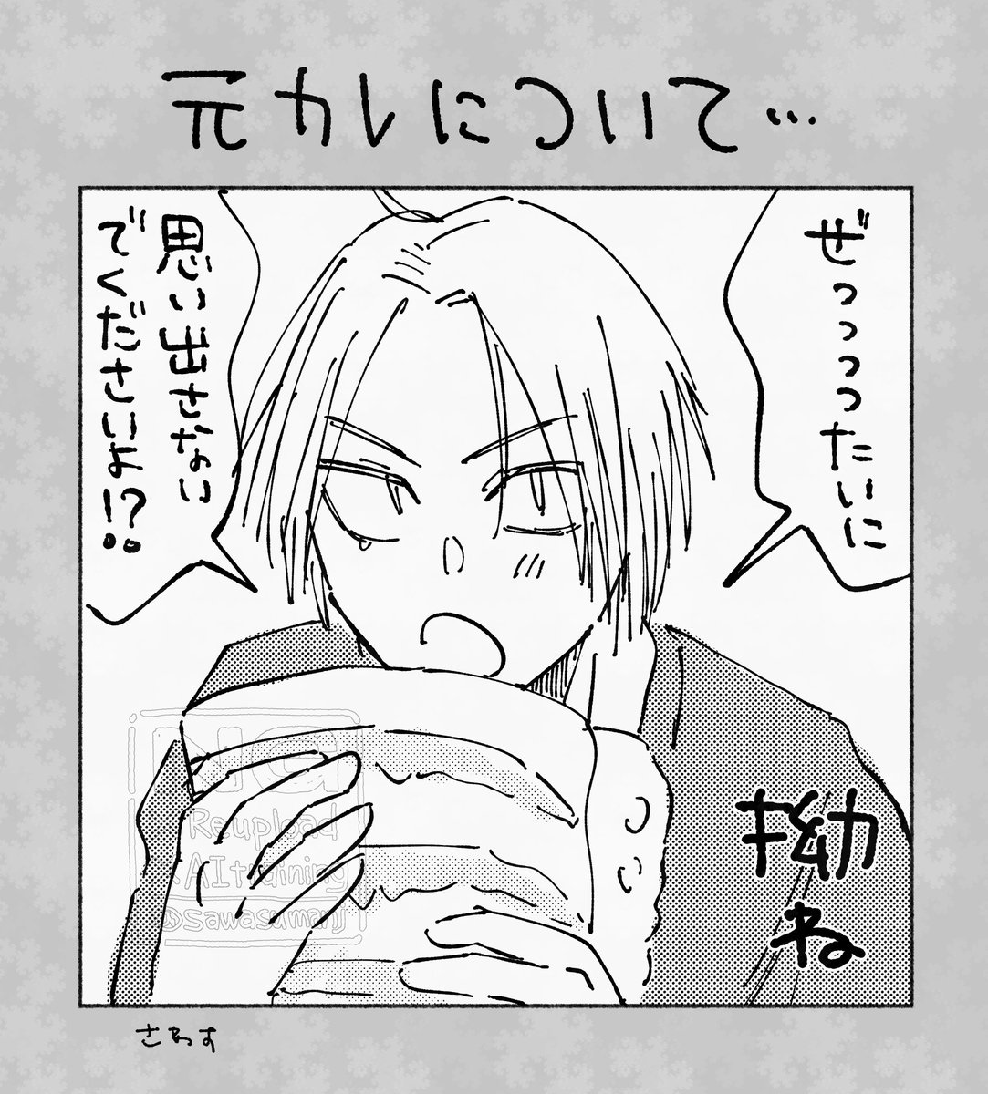 「夢主の元力レ sn ssb ngm #skmtプラス 」さわすの漫画