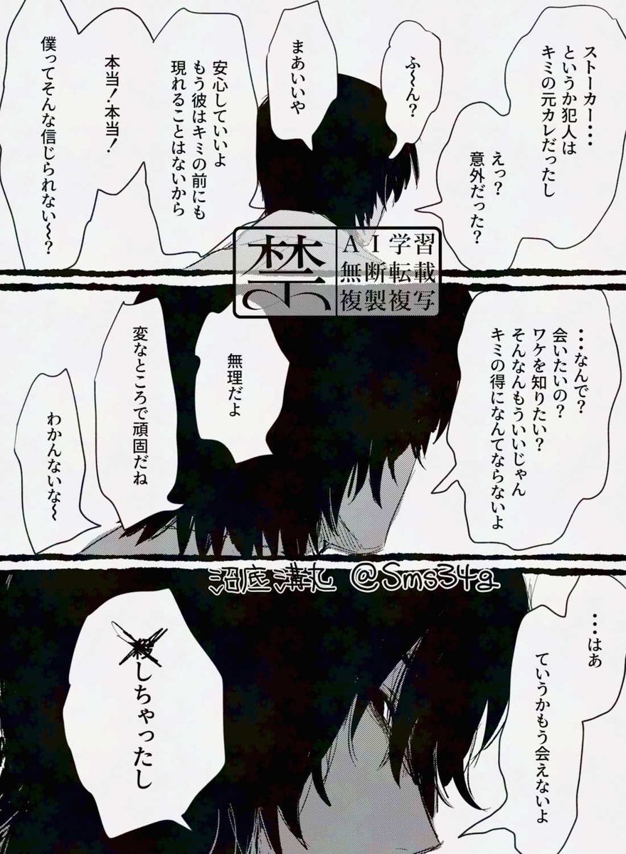 「ngm #skmtプラス 」沼底溝丸の漫画