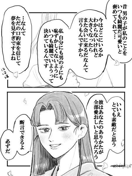 「いつもよりおめかしのサプライズ #rkrnプラス nnmt 」しだるの漫画