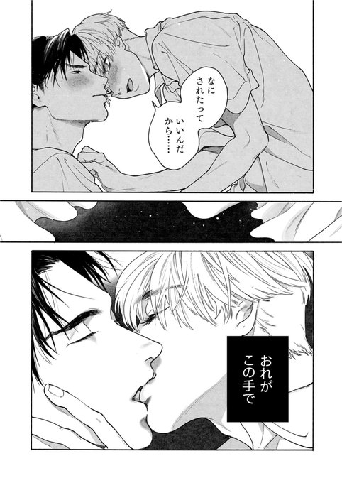 （3/3） | aioiuo🍨2/25つまさきの紫陽花①発売 さんのマンガ | ツイコミ(仮)