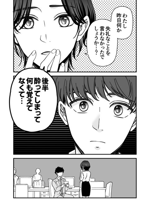 (3/4) | Perico@童顔上司_隔週日曜更新 さんのマンガ | ツイコミ(仮)