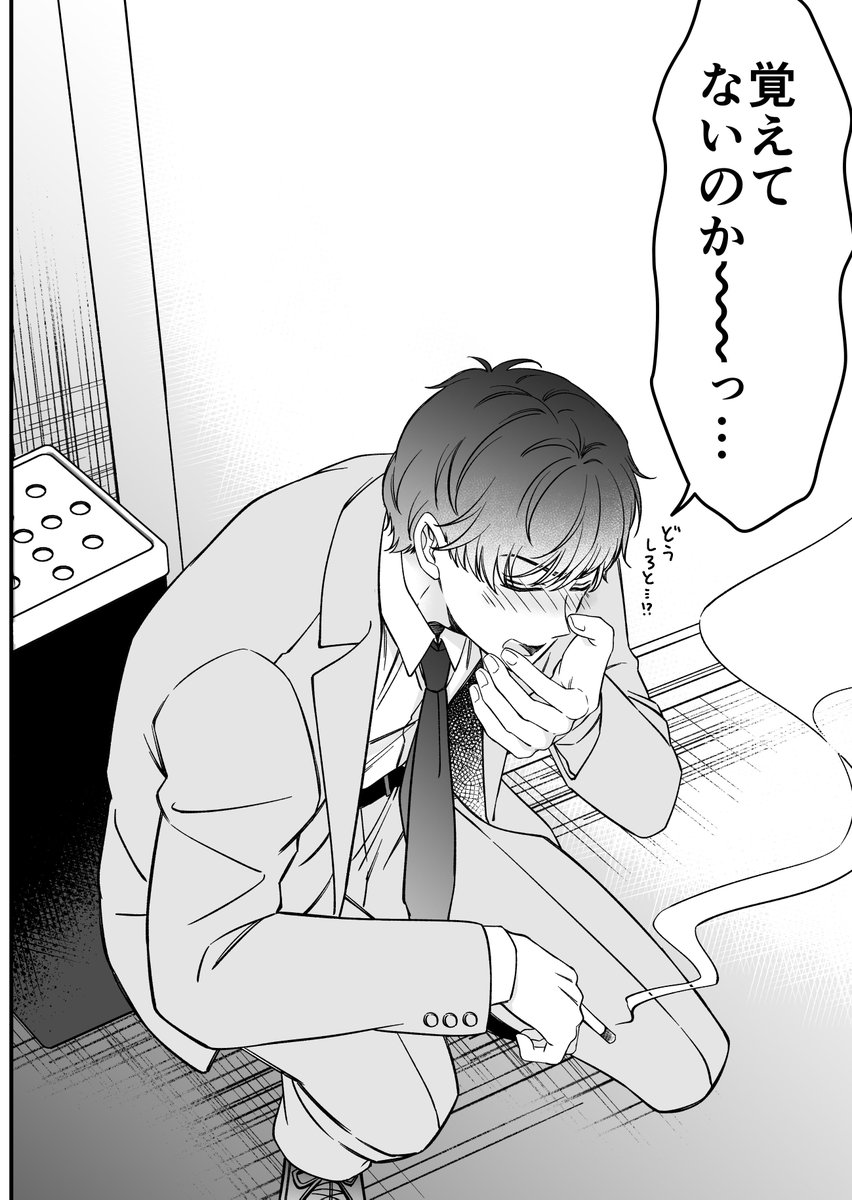 4/4) 」Perico@童顔上司_隔週日曜更新の漫画