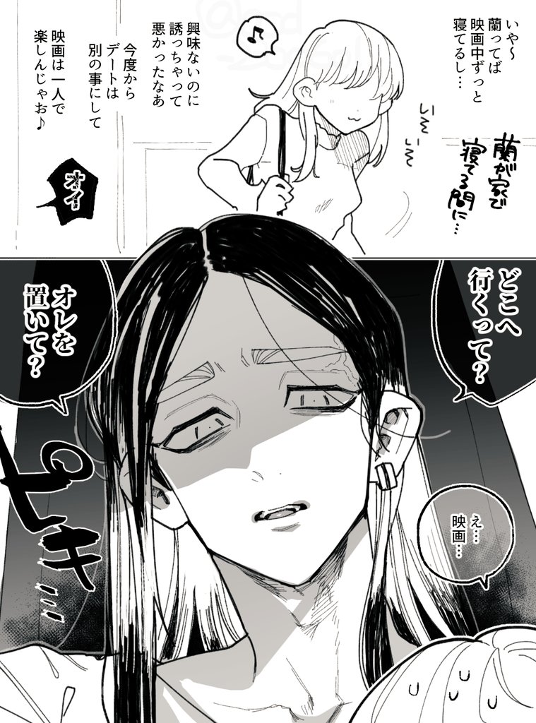 「このあと急いでホームシア夕ー設置するran #tkrvプラス 」…の漫画