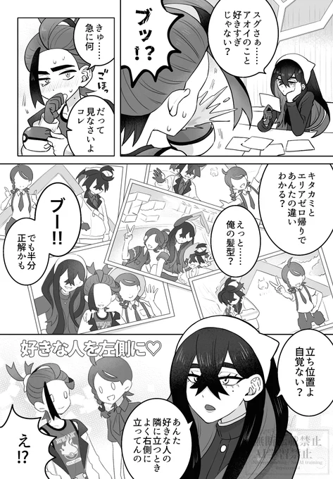スグアオのTwitter漫画(242件)【新着順】