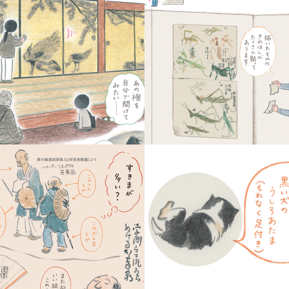 むすびめ」(『青騎士』巻末イラスト連載)振り返り ⑦ 22B号「宇宙」 23B号「加賀千代女の句」 24B号「むすびめ」長田結花の漫画