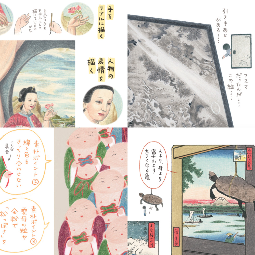 むすびめ」(『青騎士』巻末イラスト連載)振り返り ⑦ 22B号「宇宙」 23B号「加賀千代女の句」 24B号「むすびめ」長田結花の漫画